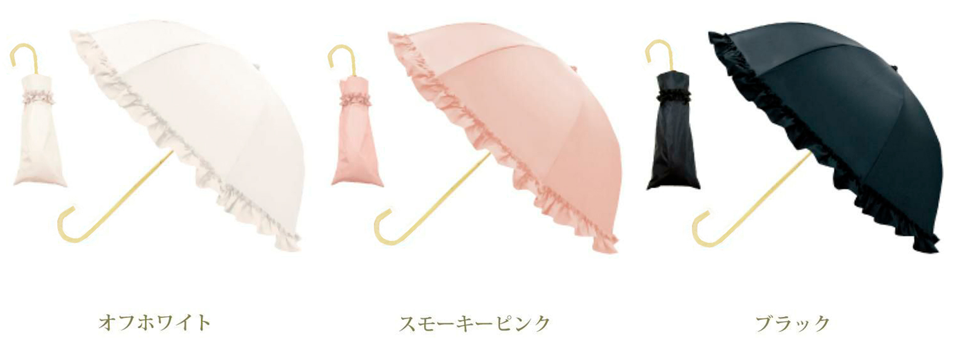 【傘なのにオールインワン！】「カワイイを持ち運ぶ」をテーマに機能性とデザイン性をどちらも叶えた⽇傘がロマプリに登場！！ | 株式会社スクロール